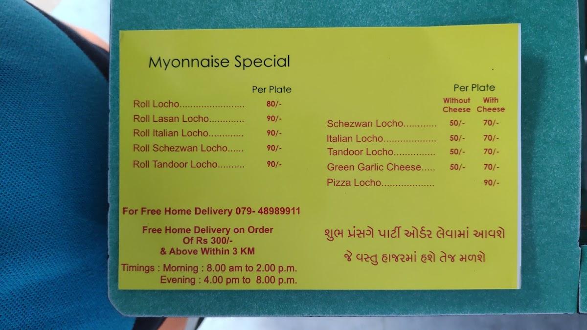 Menu at Neelkanth Surati Locho and Khaman House, Ahmedabad, G-1
