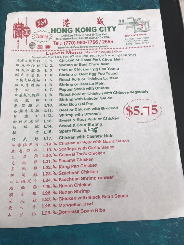 Menu at Hong Kong City restaurant, Morrow, Jonesboro Rd