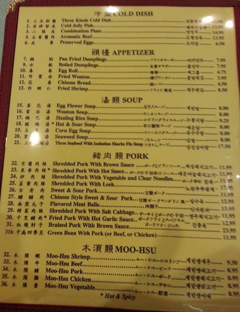 Menu at Little China Restaurant, Gardena