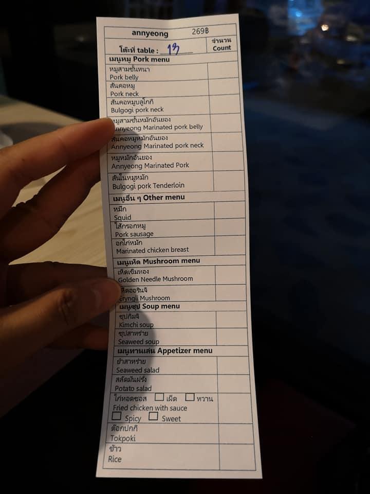 Carta del restaurante Annyeong อันยอง, Nakhon Ratchasima, 564 Suebsiri ...