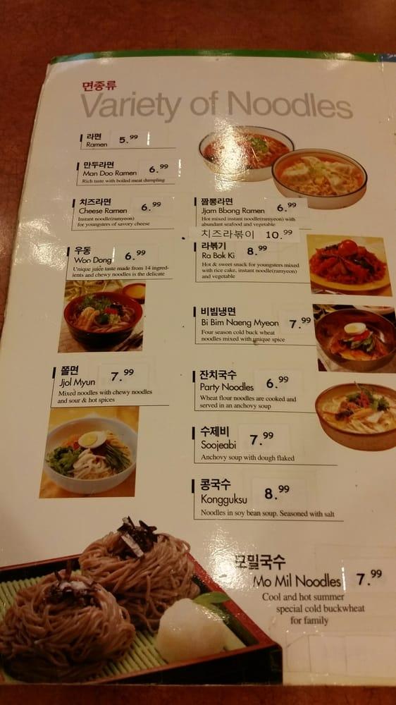 Menu at MYUNG GA KIMBAP restaurant, Fairfax