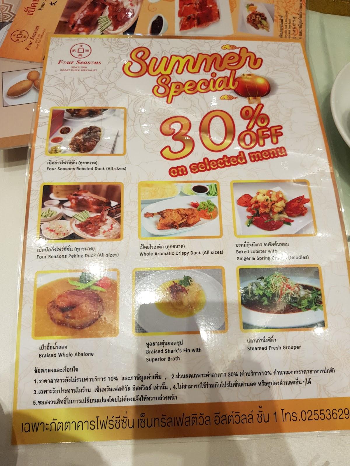 Menu at Four Seasons Chinese Restaurant EmQuartier, Bangkok, 693 695 ...
