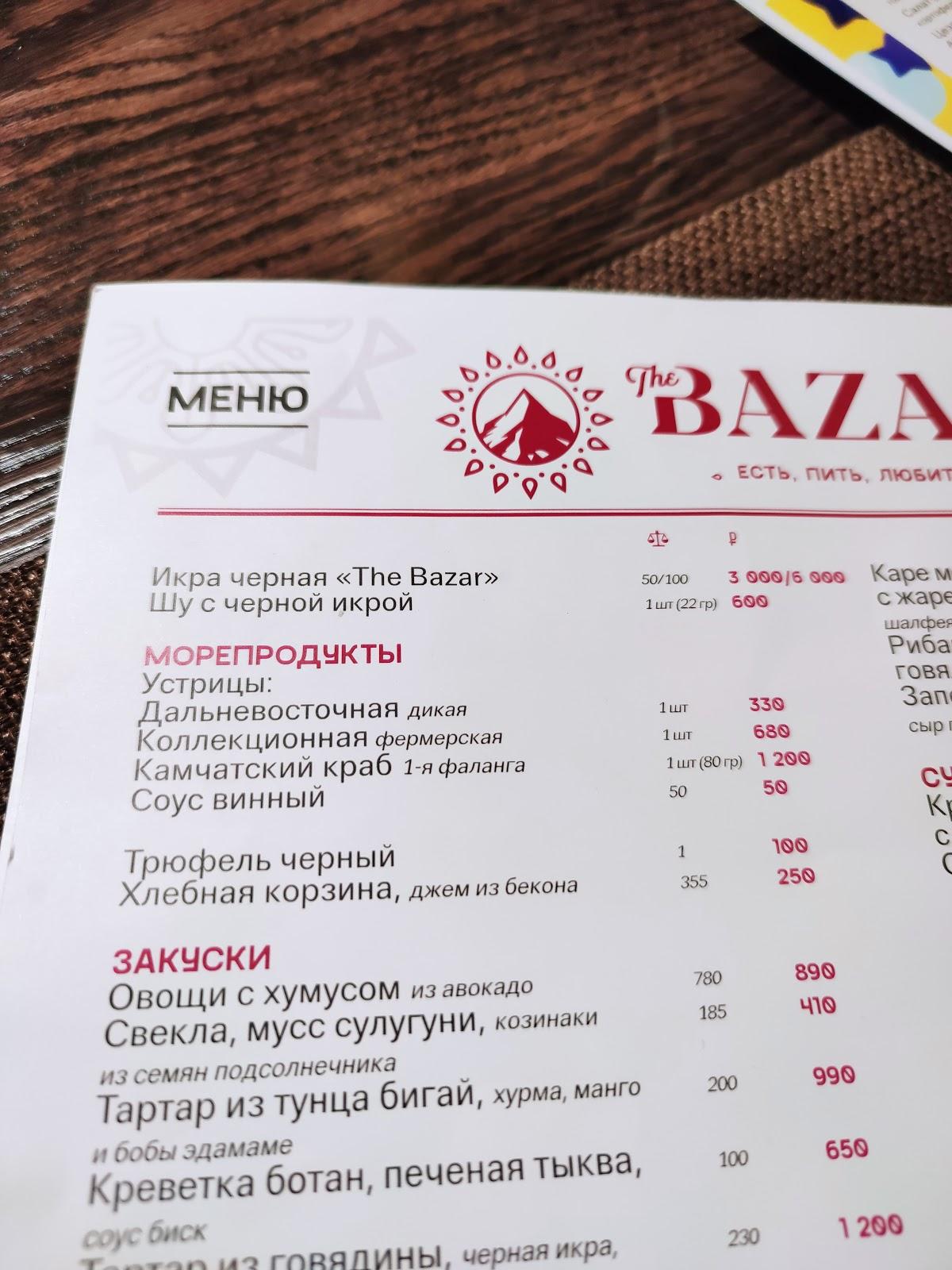 Menu at The Bazar restaurant, Estosadok