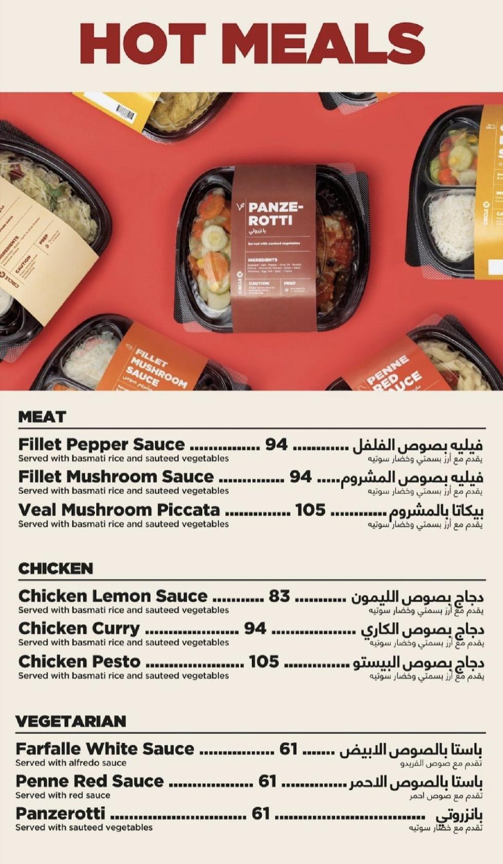 Menu au Circle K, Victoria Square restaurant, Égypte