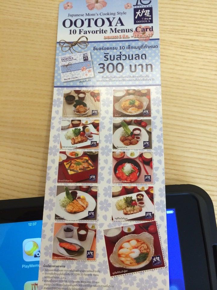 Menu at OOTOYA (โอโตยะ) 大戸屋 restaurant, Samut Prakan, Plus Shopping Mall