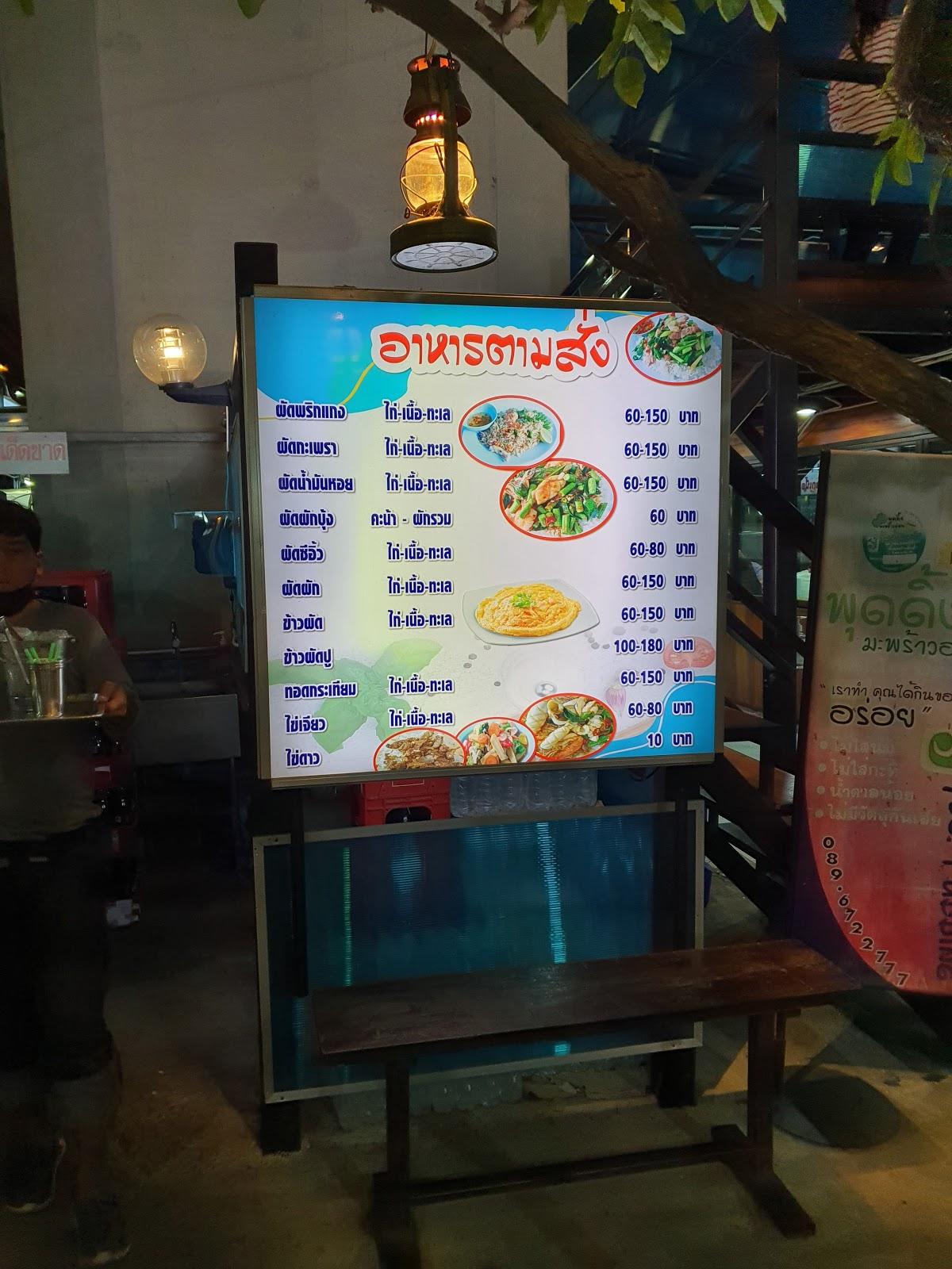 Menu at Halal Restaurant Rama 9, Bangkok