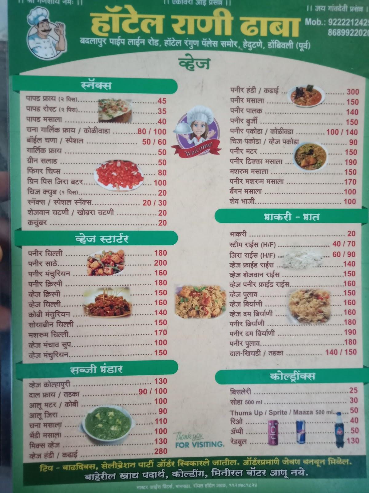 Menu at Rani dhaba & family restaurant, Kolegaon