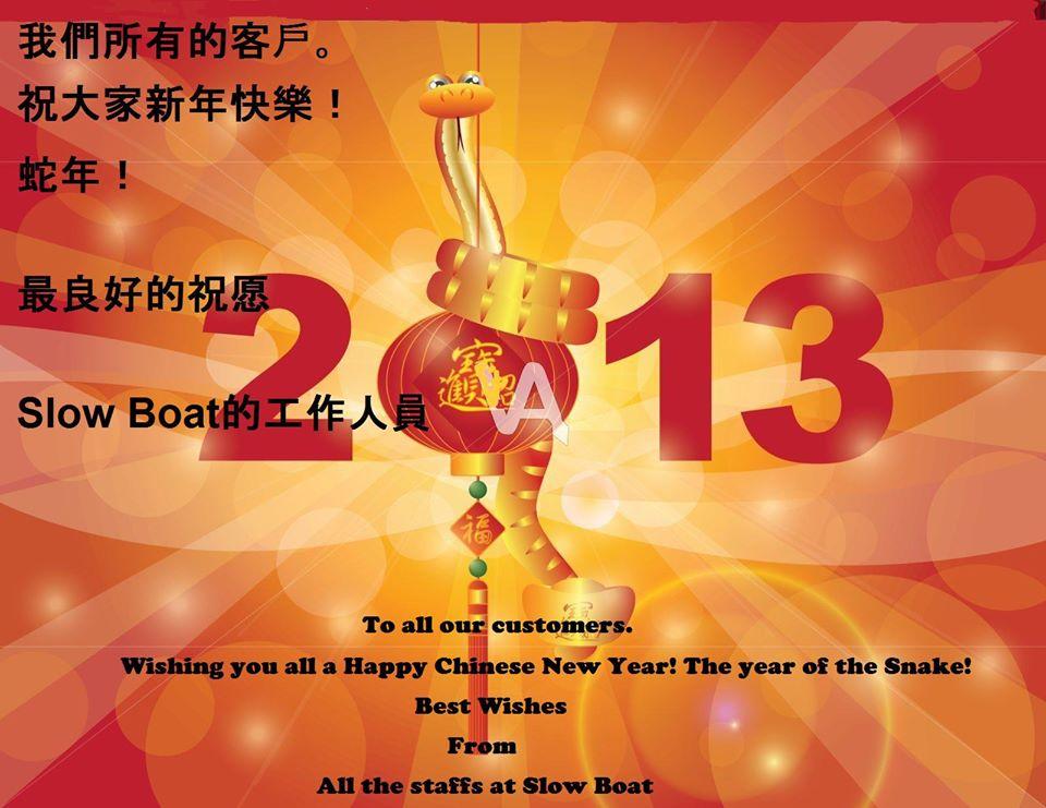 Slow Boat Chinese Take Away, 5 Risca Rd in Newport - Restaurant menu ...