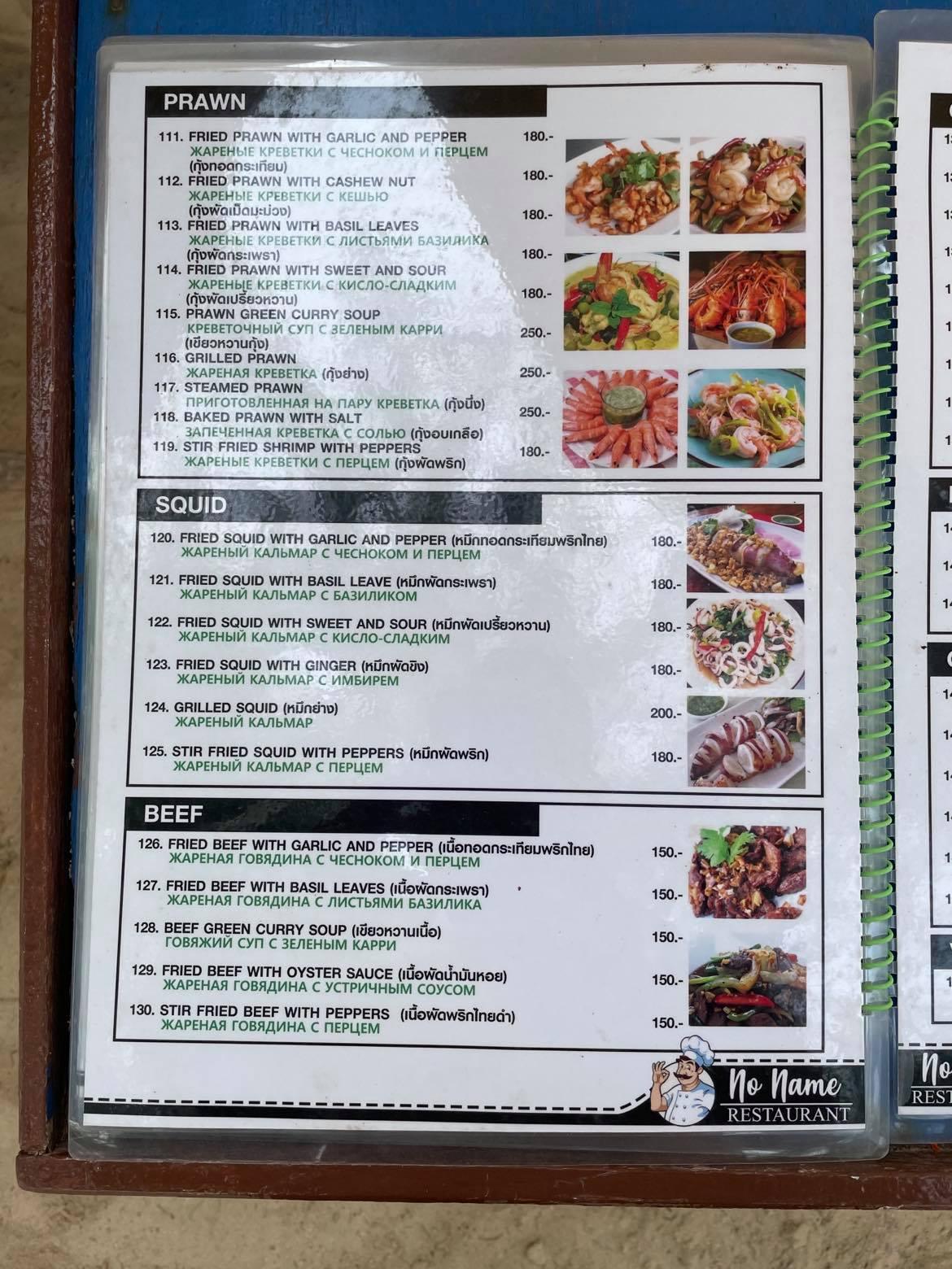 Menu at No Name Restaurant, Choeng Thale