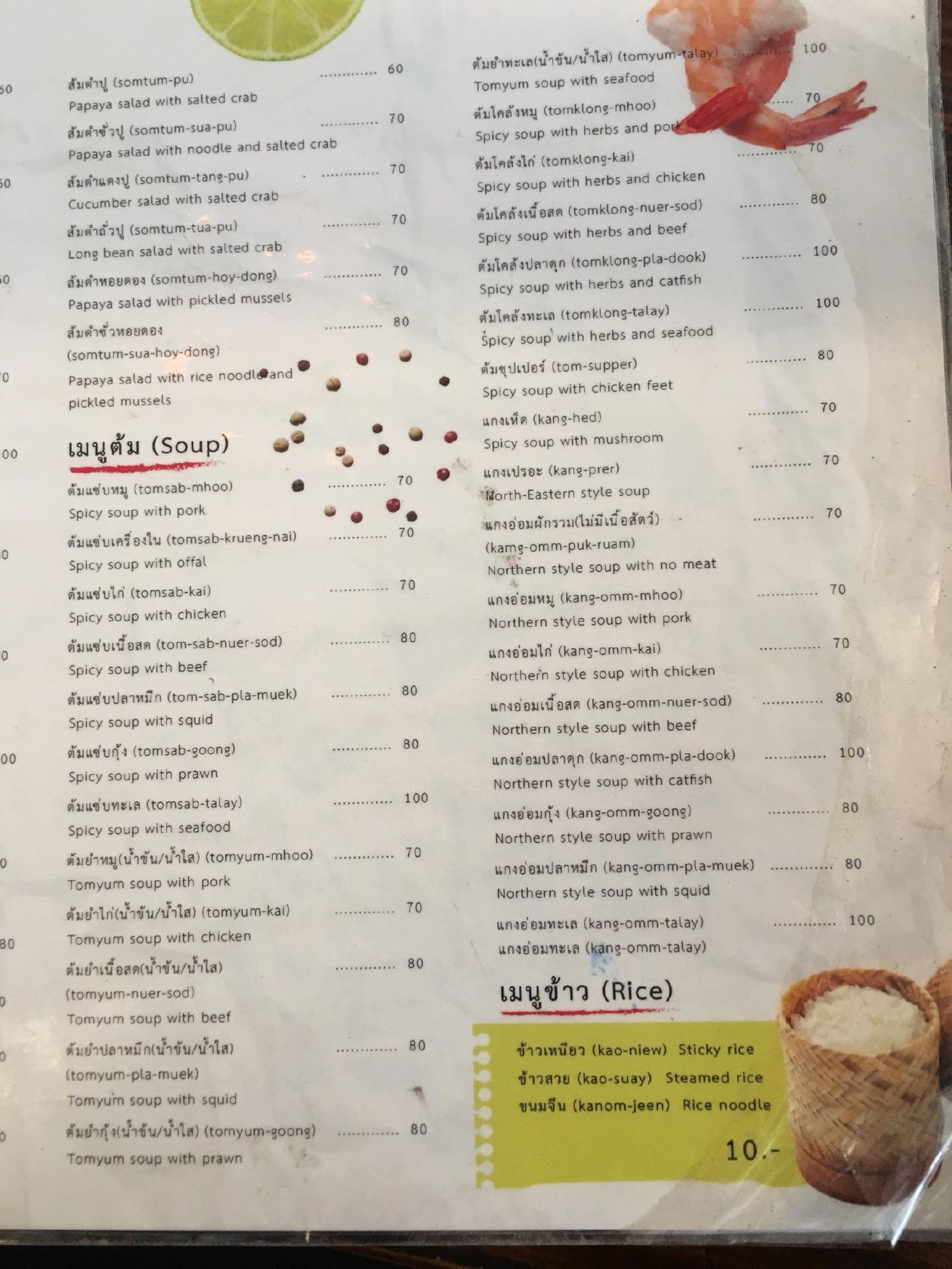 Menu at Somtum Pa Tam restaurant, Bangkok