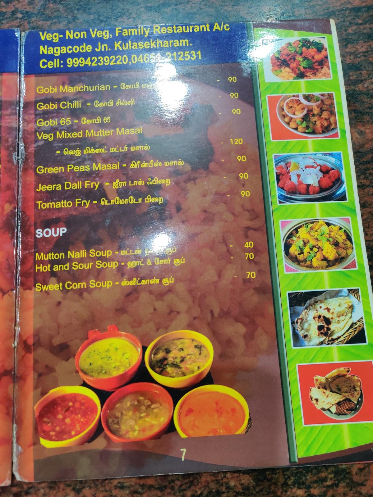Menu at Azad hotel, Kulasekharam