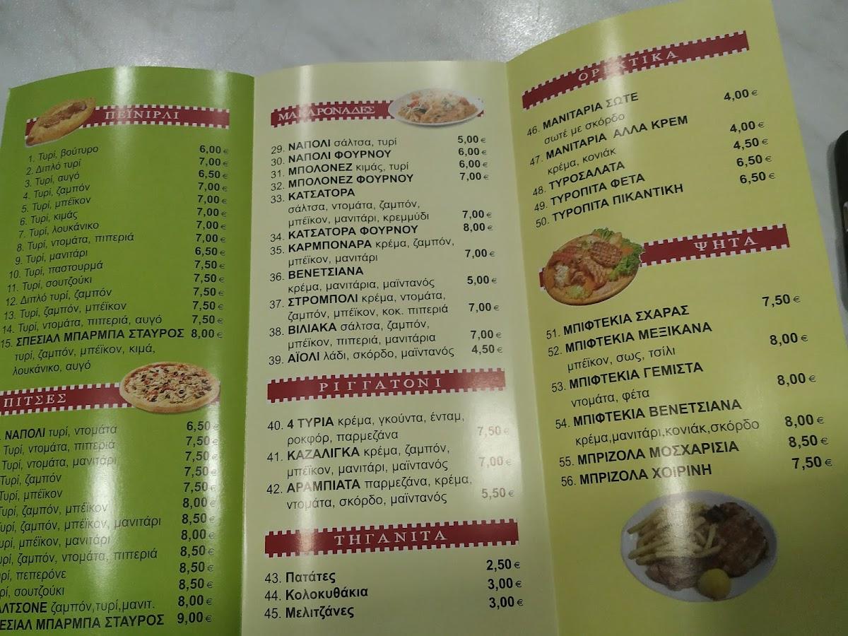 Menu at Barba Stavros, Drapetsona