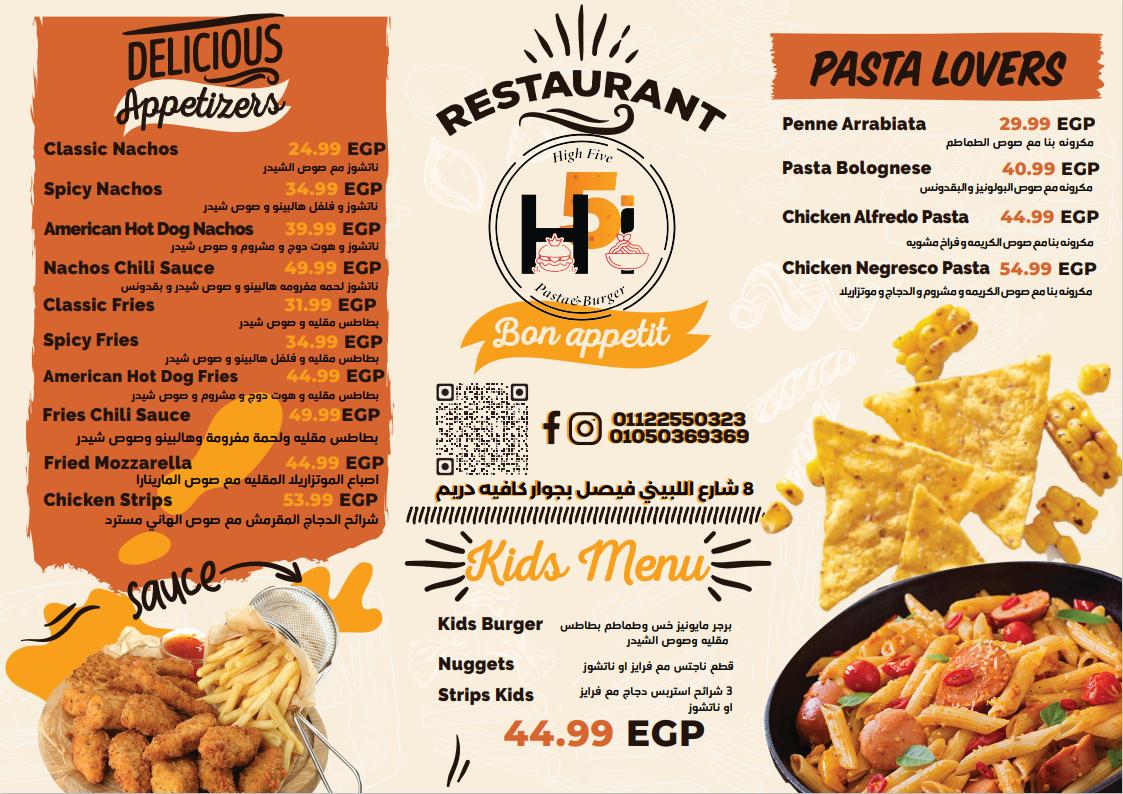 High Five Burger - Hi 5 restaurant, Gizeh - Restaurantbewertungen