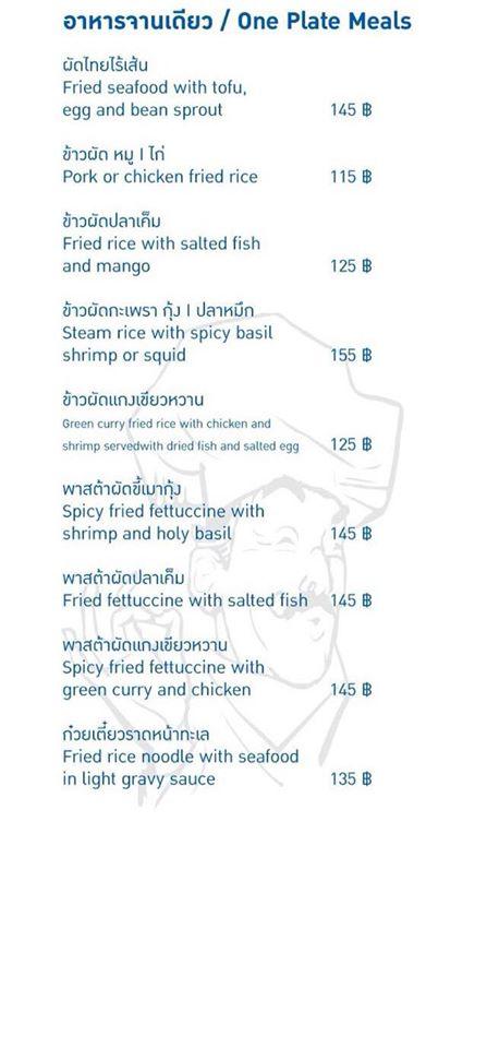 Menu at Blue Corner restaurant, Bangkok