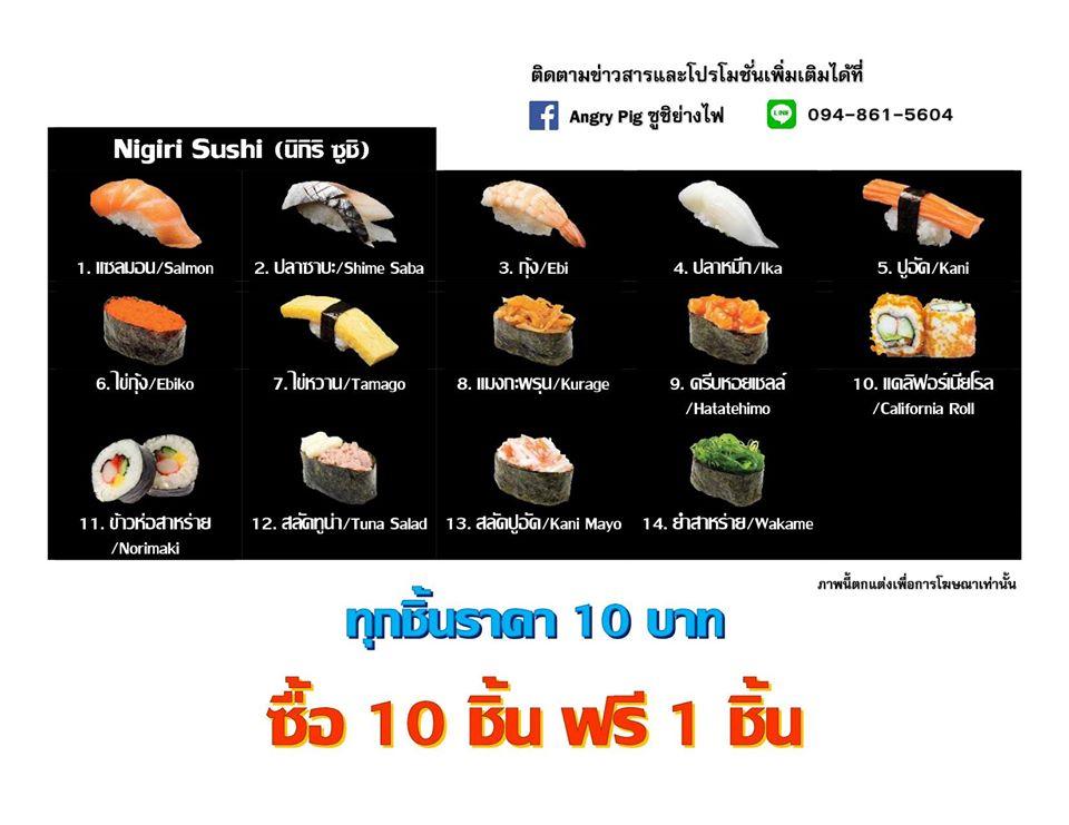 Menu at Angry Pig ซูชิย่างไฟ restaurant, Nakhon Sawan