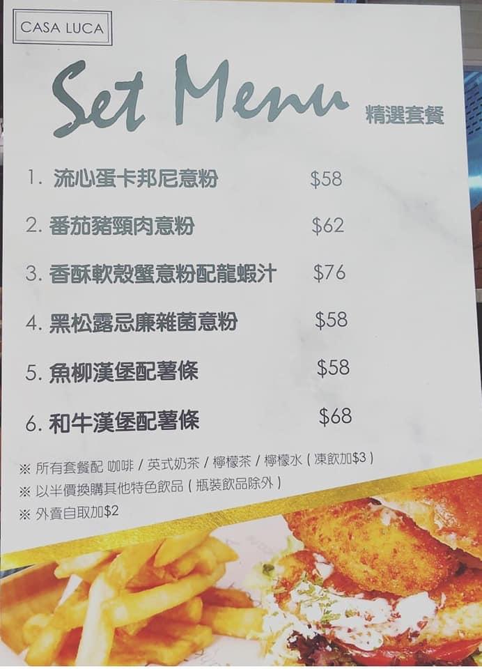 Menu at Casa Luca restaurant, Hong Kong