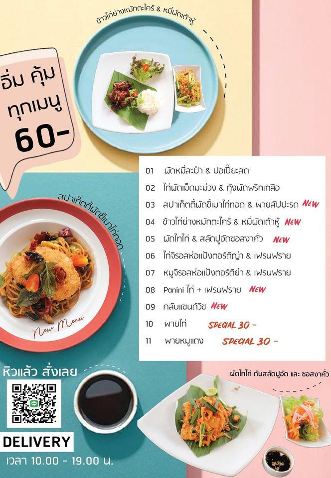 Menu at Cafe111, Khuekkhak