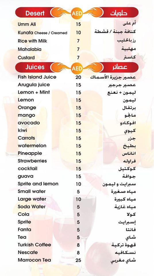 Menu at Jazeerat Al Asmak Restaurant, Sharjah