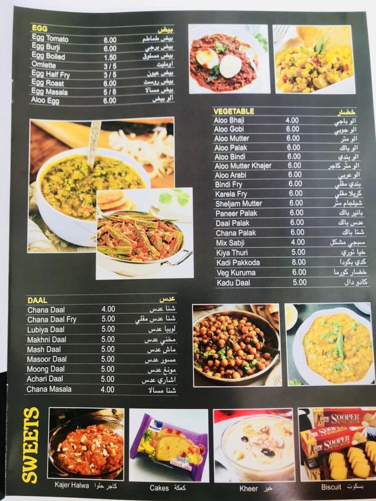 Menu at Al Ain Way Restaurant & Cafeteria, Dubai, Al Ain - Dubai Rd