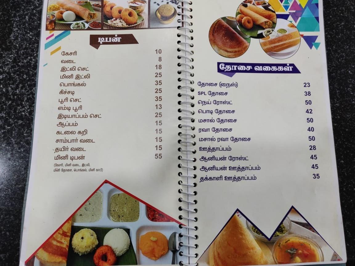 Menu at Velan Bhavan, Surandai, Sankarankovil - Surandai Rd