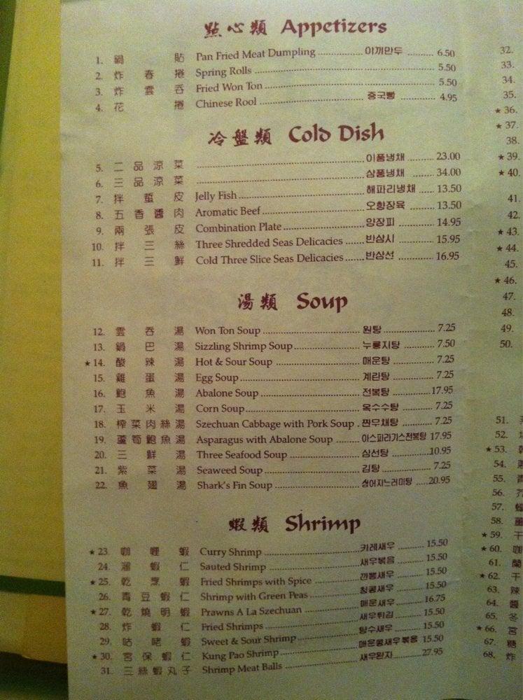 Menu at Young King 연경 restaurant, Los Angeles