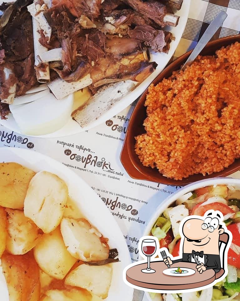 Gia Souvlaki Opos Palia Tavern, Strovolos - Restaurantspeisekarten und ...