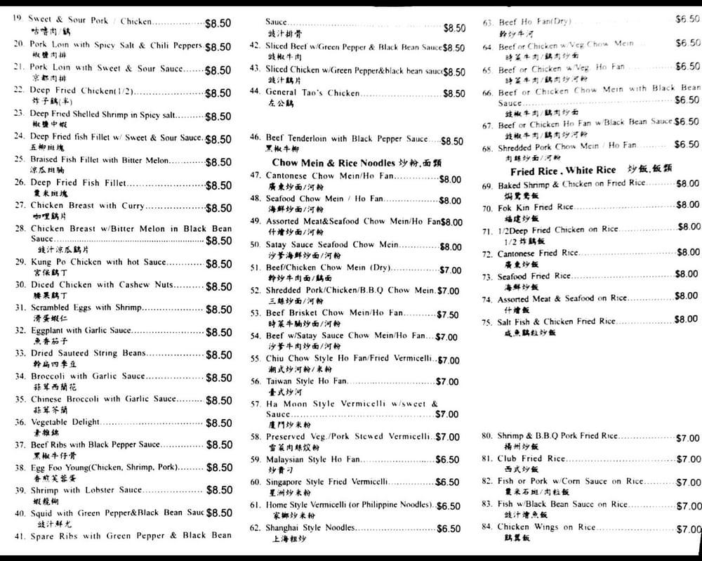 Menu at Wokman's Kitchen restaurant, Mississauga, 888 Dundas St E