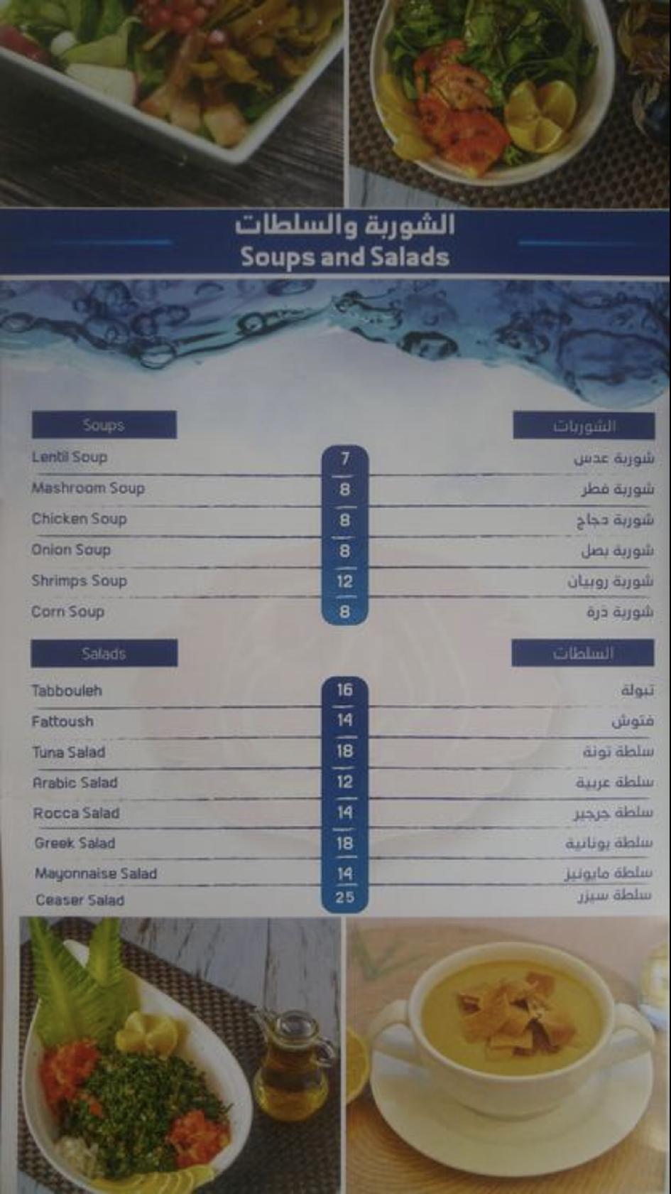 Menu at Layali Al Sham Restaurant, Abu Dhabi, Al Zahiyah