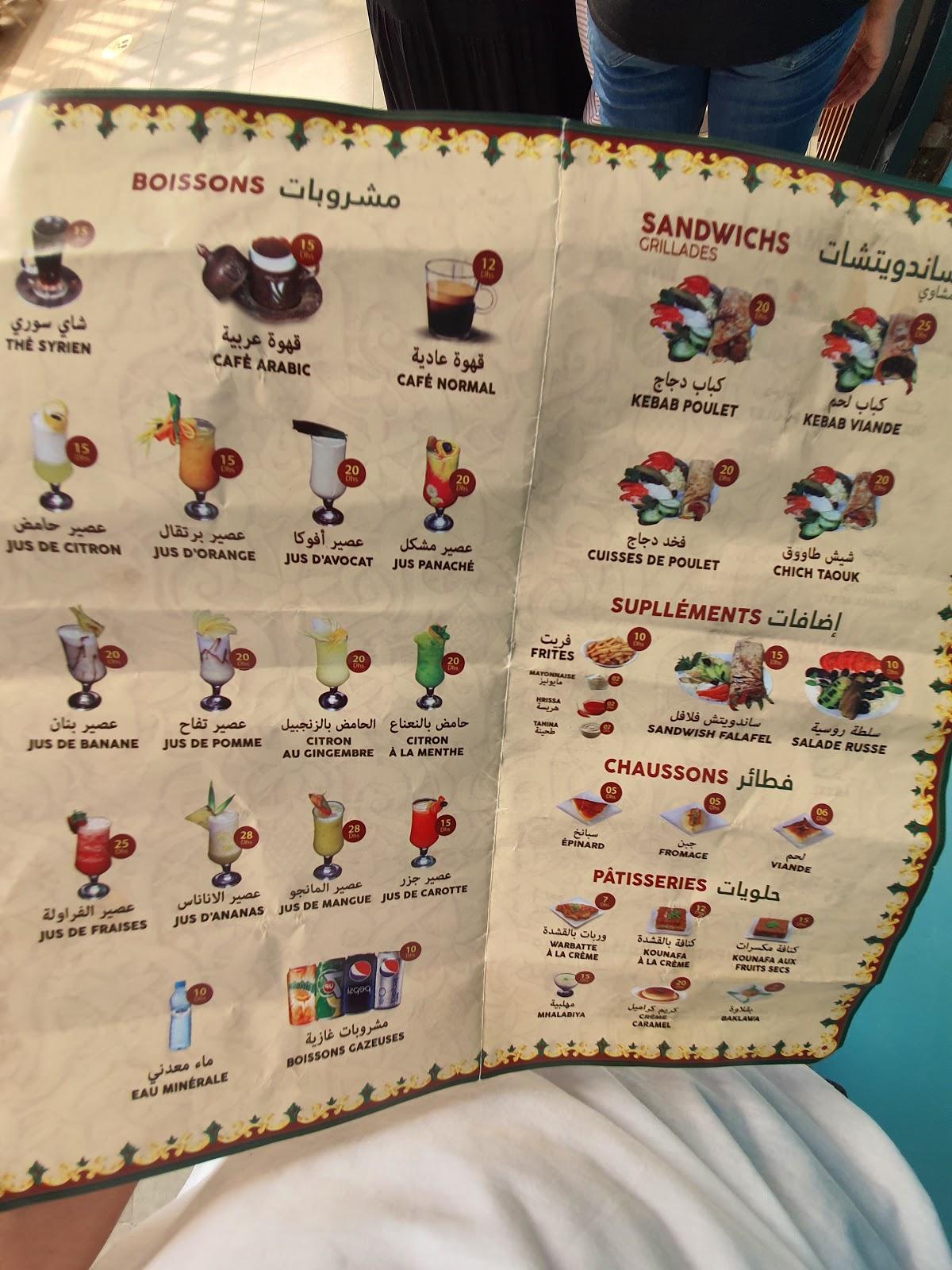 Menu au Yamal Acham restaurant, Rabat, Av. Al Abtal