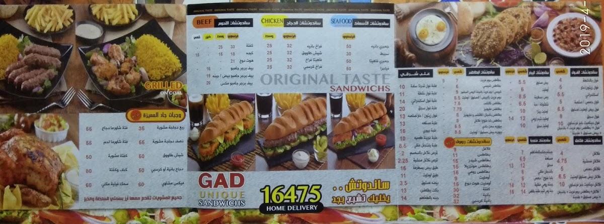 Menu at GAD restaurant, Egypt, شارع السعادة، البساتين الشرقية، البساتين ...
