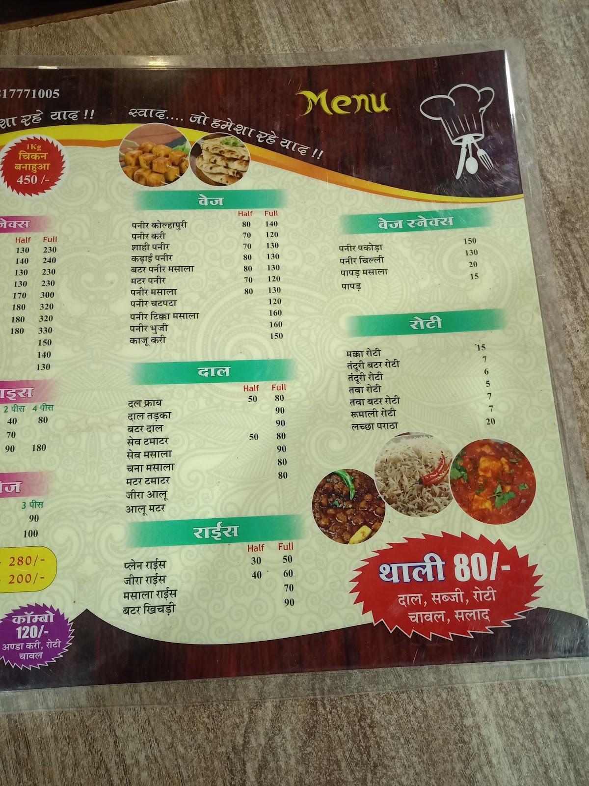 Menu at Shree Atithi restaurant, Indore, 19
