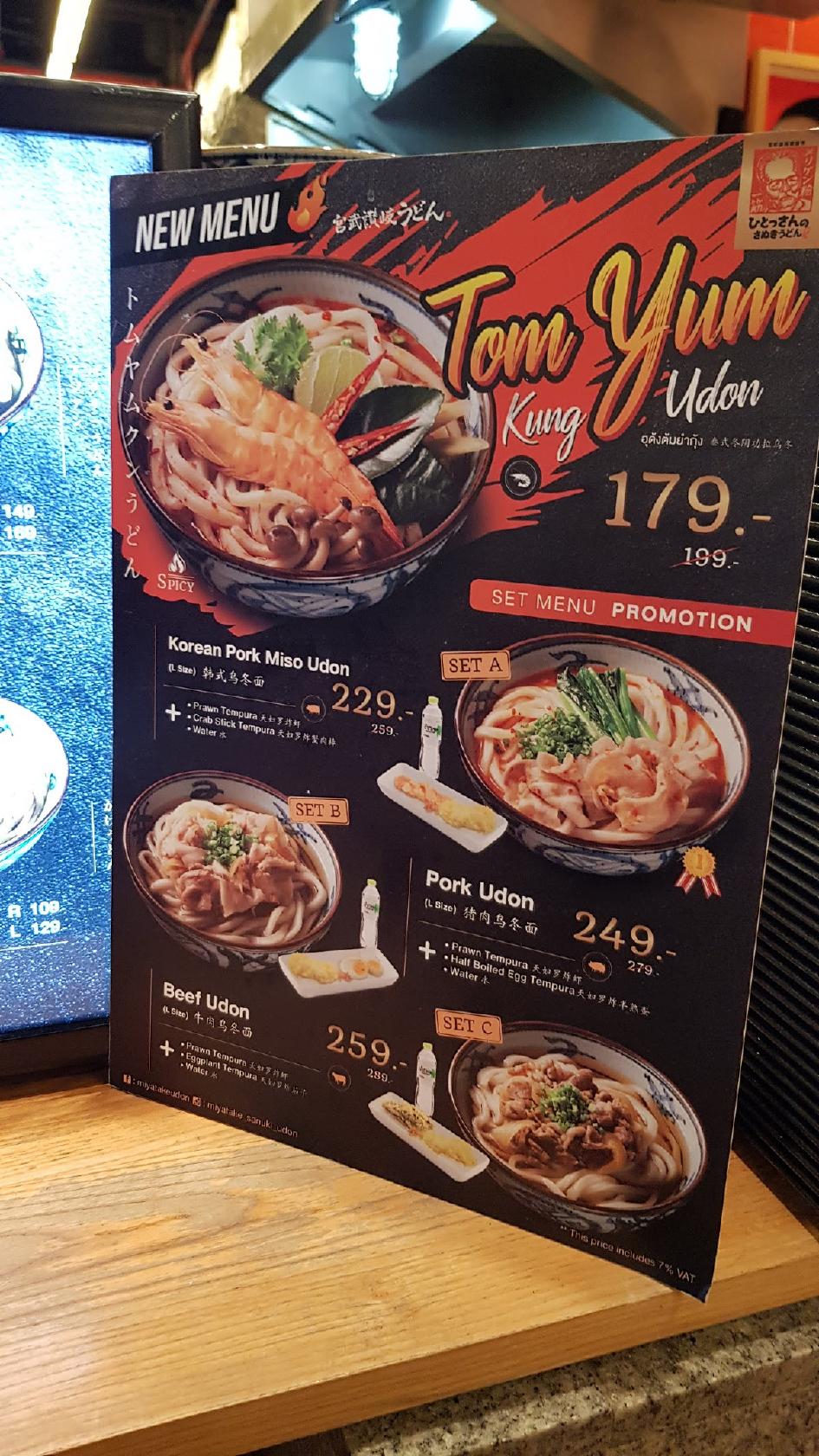 Menu at Miyatake Sanuki Udon restaurant, Bangkok, Paragon