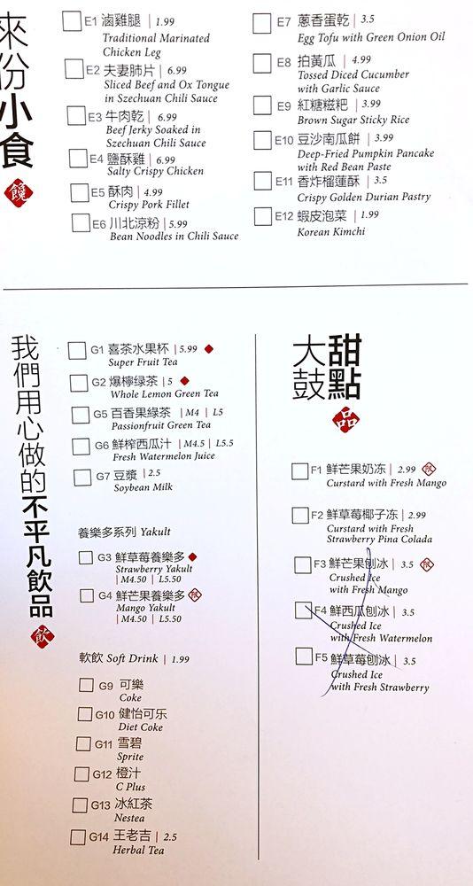 Menu at Dagu Rice Noodle Markham restaurant, Markham, 20 Gibson Dr Unit ...
