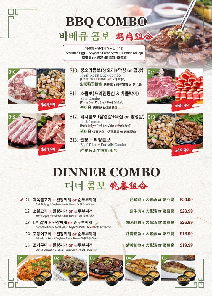 Menu at Chowon Garden restaurant, New York City