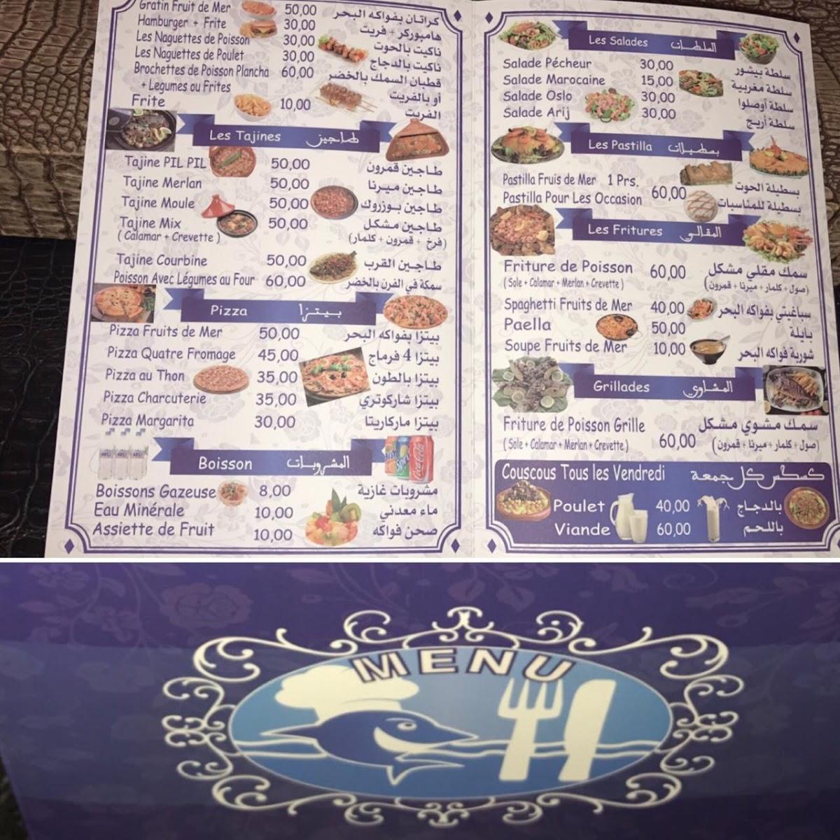 Menu at Espace Arij Fruits De Mer restaurant, Casablanca