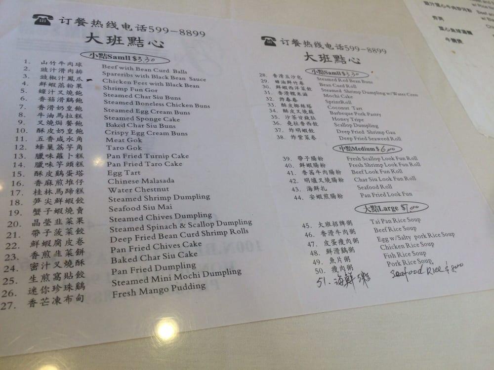 Menu at Tai Pan Dim Sum restaurant, Honolulu