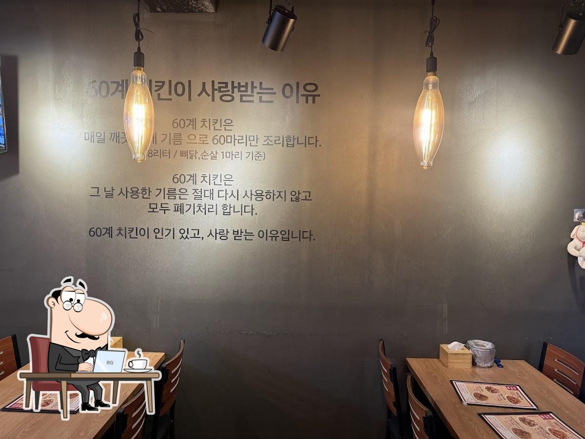 60th Limited Chicken, Busan - Restaurant menu, prices and reviews
