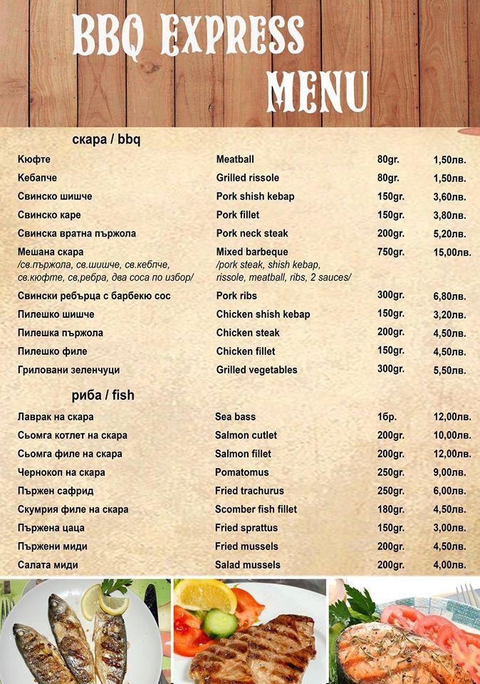 Menu at BBQ Express, Tsarevo
