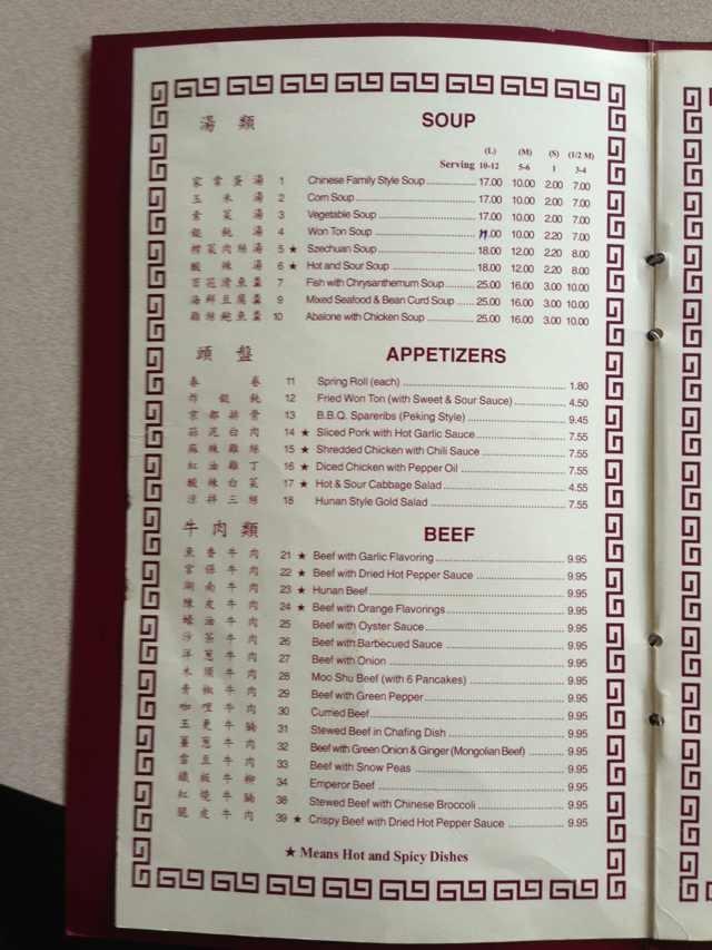 Menu at Shin Shin Chinese Restaurant, Windsor