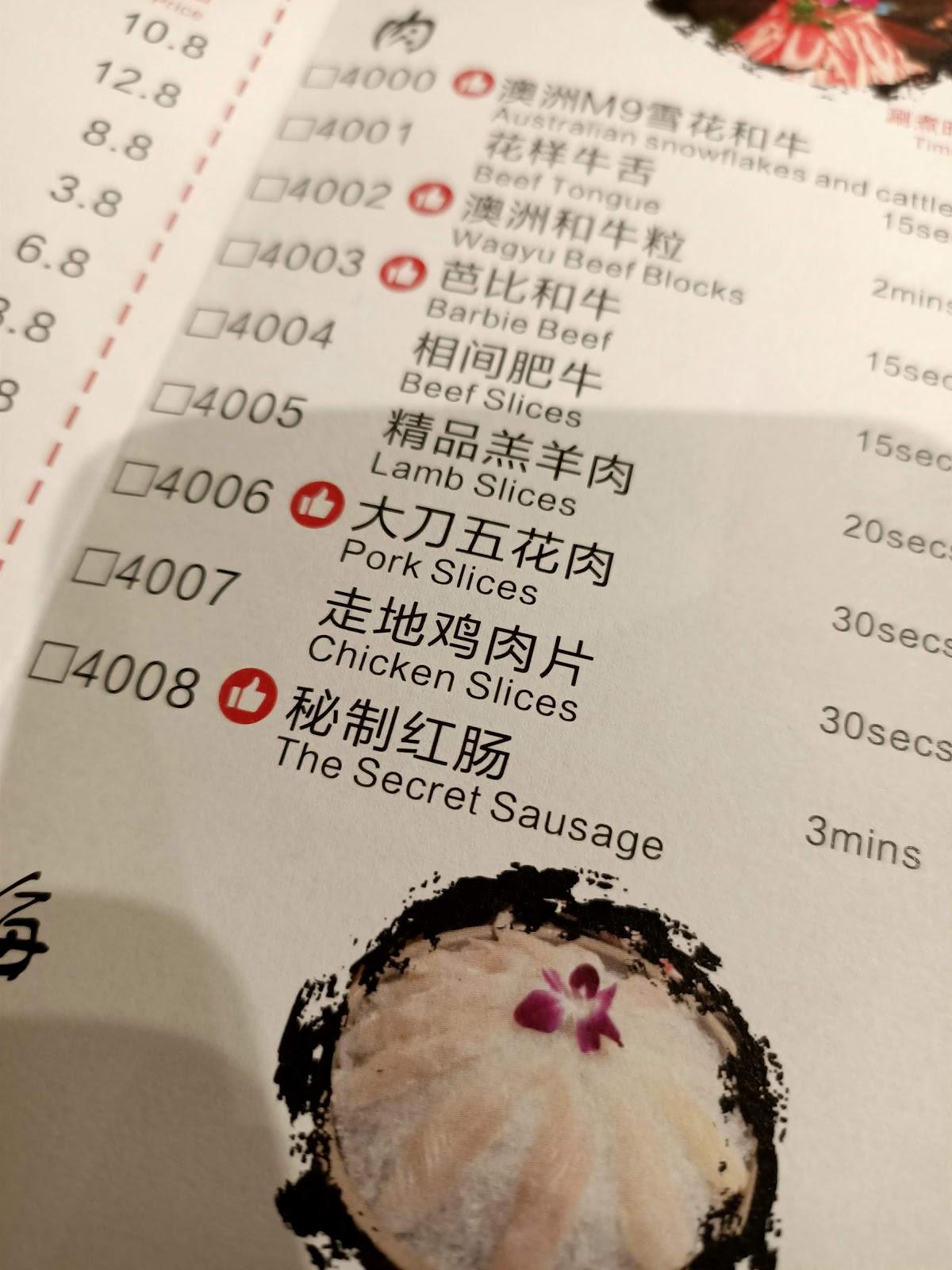 Menu at Great Dragon Traditional Hotpot restaurant, Sydney, 20 Goulburn St