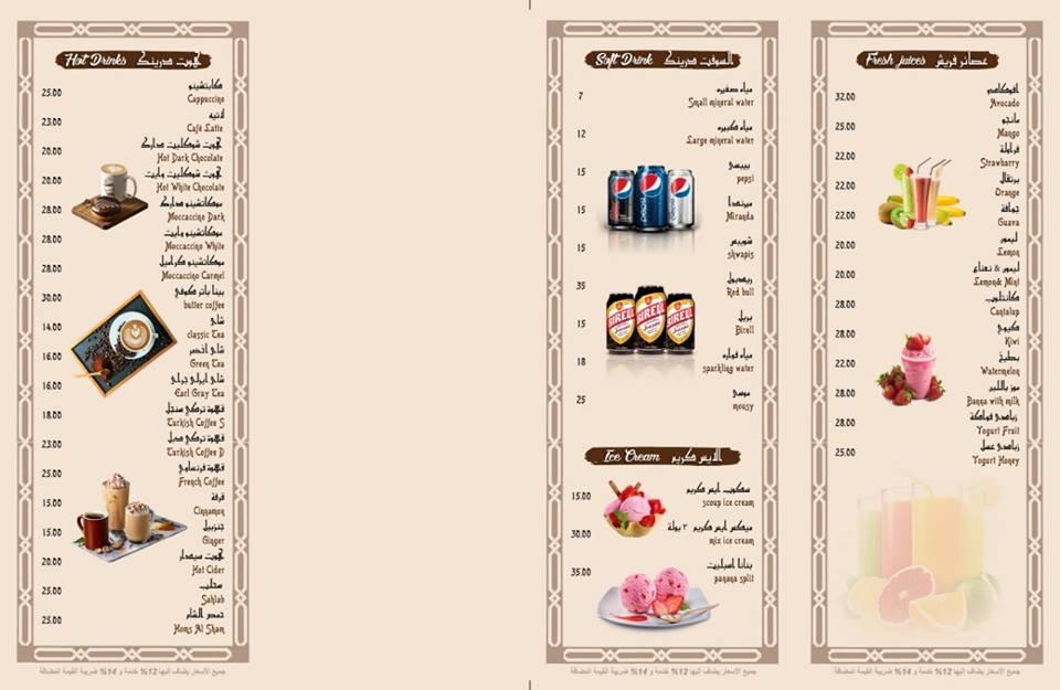 Menu at Hara 9 cafe, Giza