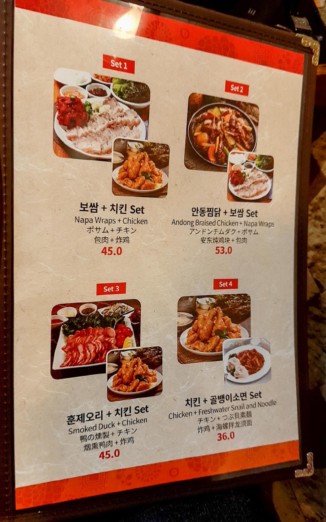 Menu at Daon restaurant, Seoul, 167-2 Dangju-dong
