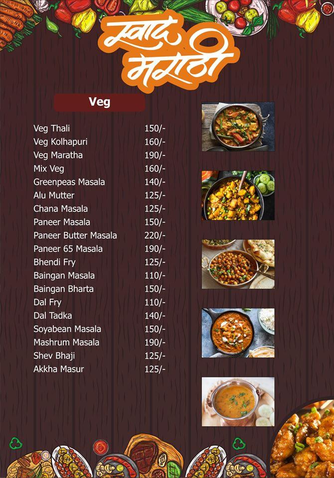 Menu at Swad Marathi, Baramati