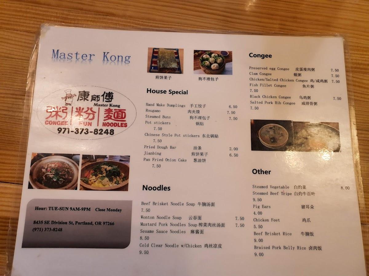 Menu at Master Kong restaurant, Portland