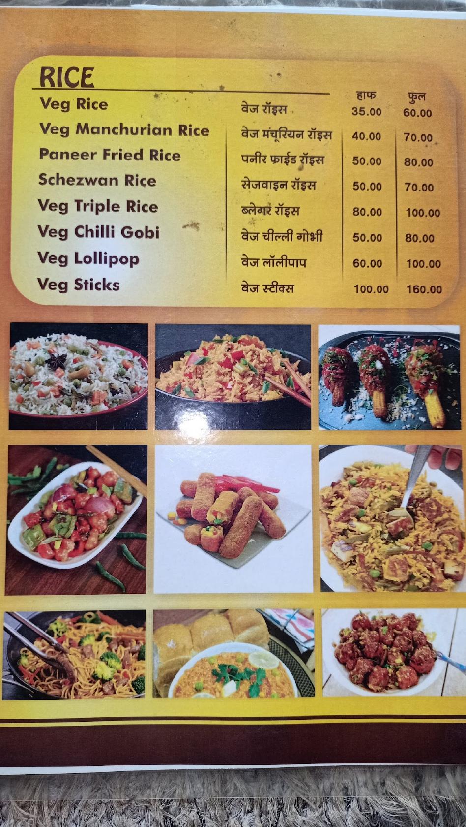 Menu at My shop cafe fast food center, Rewa