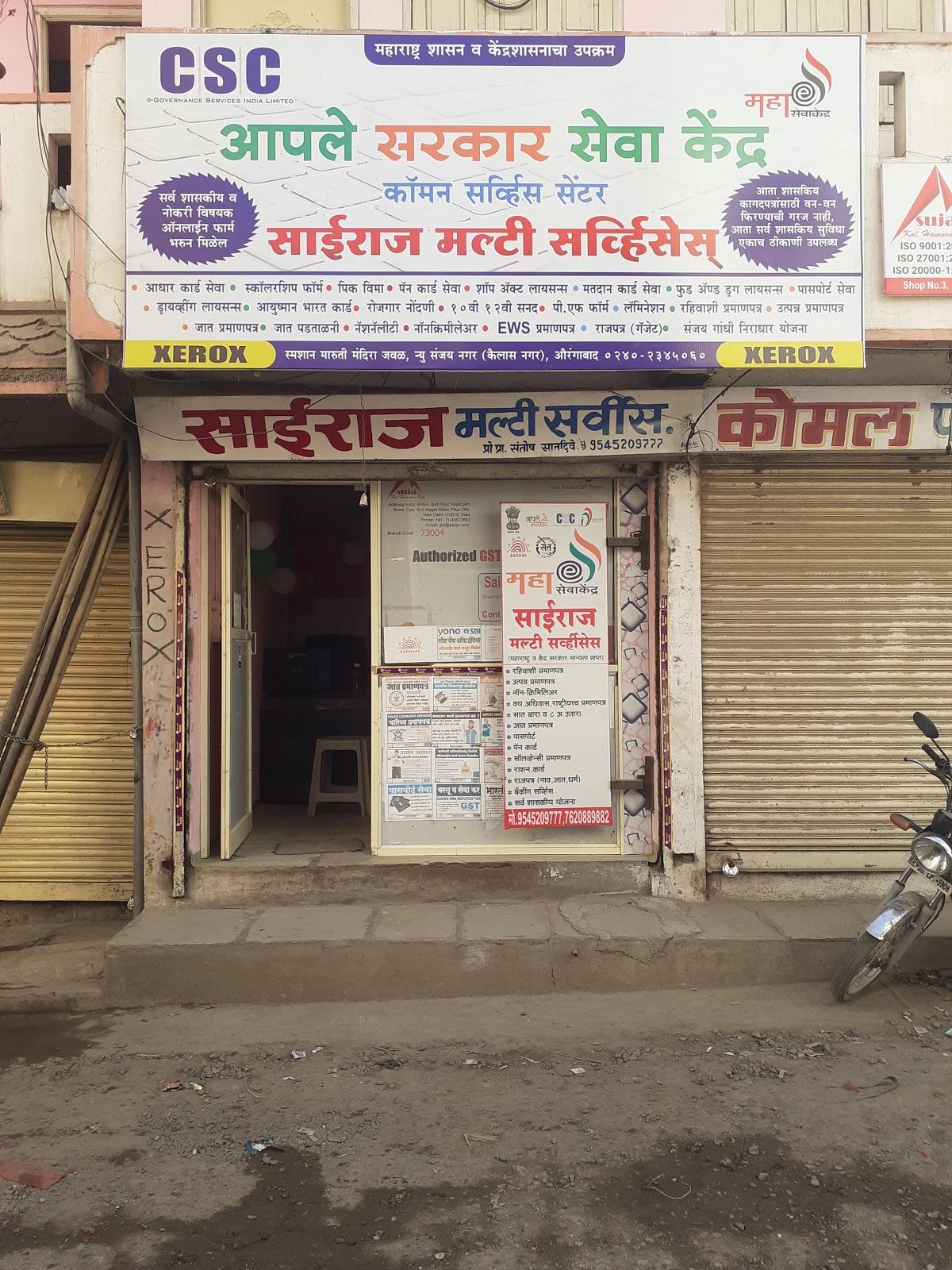 Maha E Seva Kendra ( Sairaj Multi Services ), Aurangabad - Restaurant ...