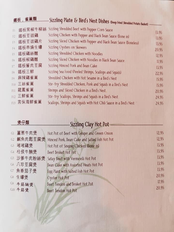 Menu at Mandarin Restaurant, Saskatoon