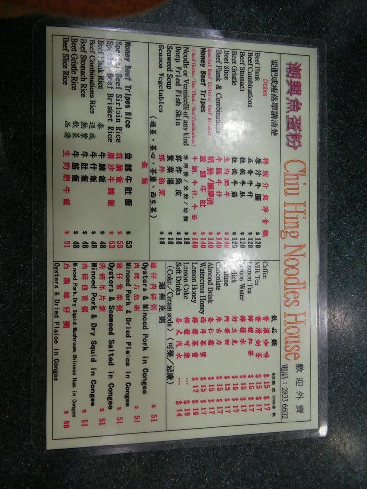 Menu at Chiu Hing Restaurant, Hong Kong, 481 Jaffe Rd