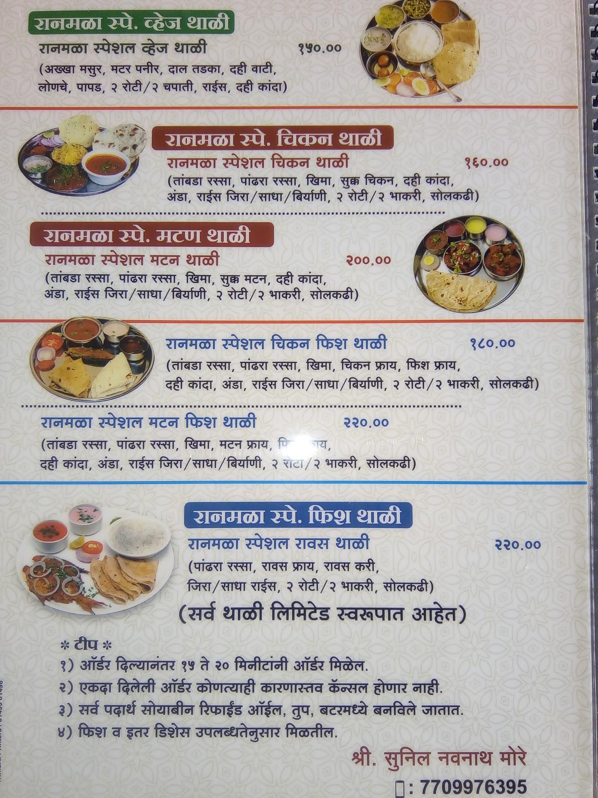 Menu at Hotel Ranmala Family and Garden Restaurant Restaurant in ...