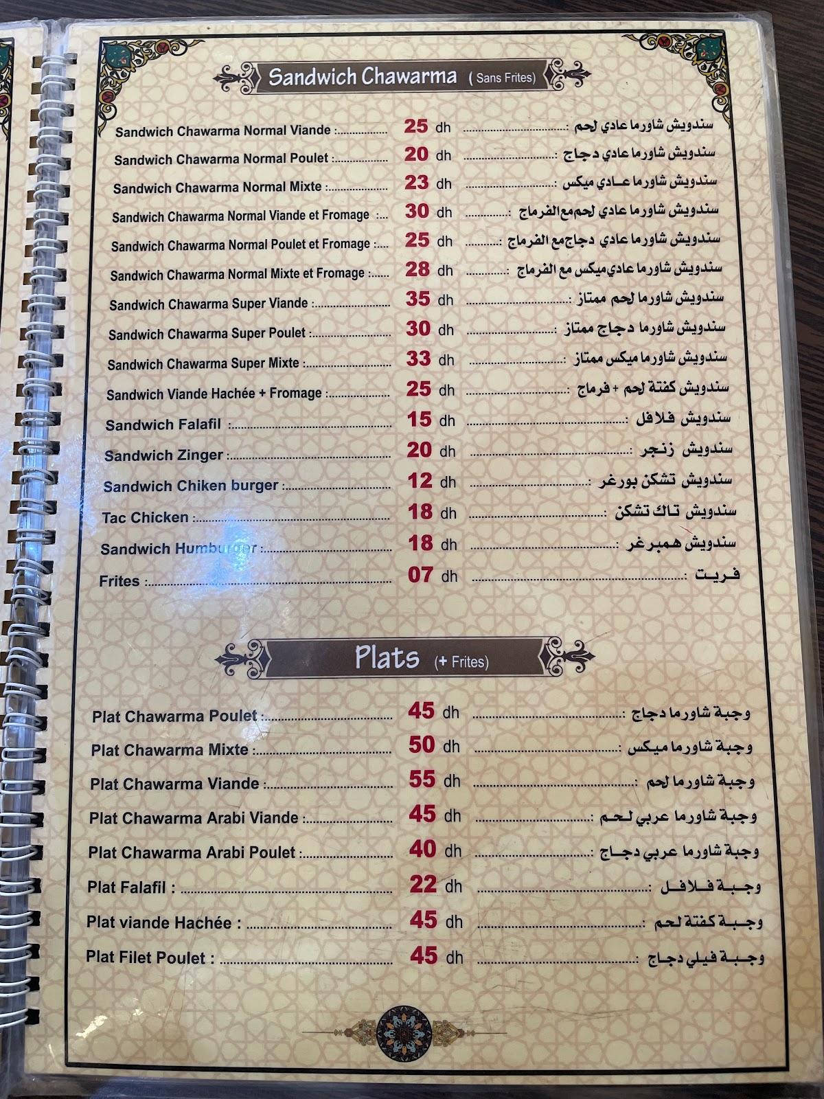 Menu at Restaurant Bait al Baik, Casablanca